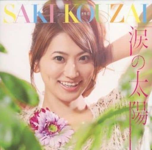 Japanese music CDs Saki Kozai | Music software | Suruga-ya.com