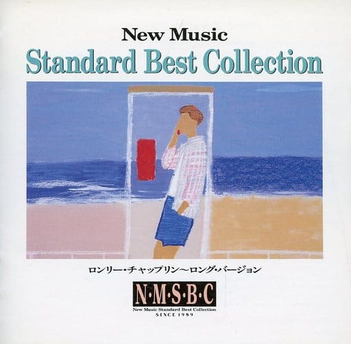 Japanese music CDs Omnibus / New Musik Standard Best Collection - Lonely Chaplin - Long Version ...