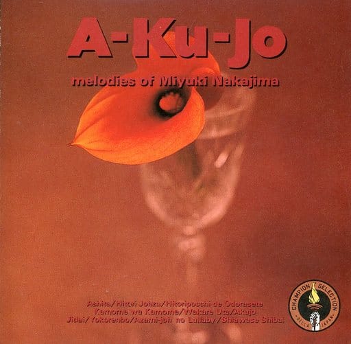 Japanese music CDs Nakajima Miyuki / Nakajima Miyuki Collection | Music ...