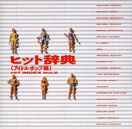 Japanese music CDs Omnibus / Hit Dictionary (idol Pop Edition) HIT INDEX Vol. 2 | Music software ...