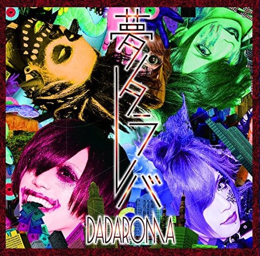 Japanese music CDs DADAROMA / Yume Tarara Liver [First Press Limited A with DVD] | Music ...