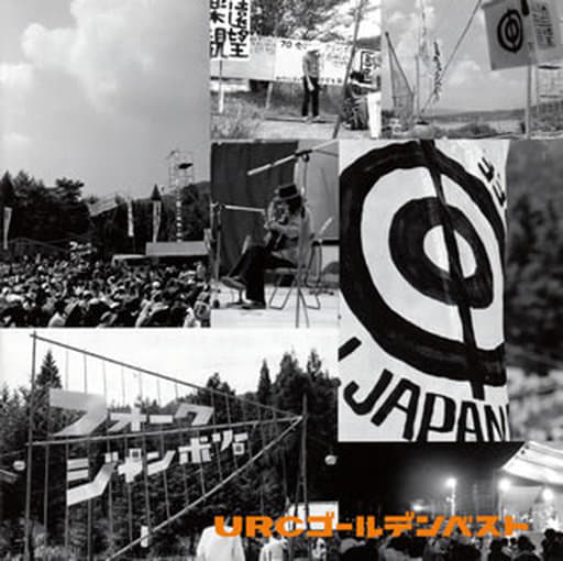 Japanese music CDs Platinum Best URC Golden Best | Music software | Suruga-ya.com