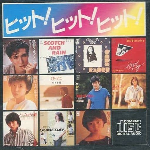 Omnibus / Hit! Hit! Hit! (Gold CDs) | Music software | Suruga-ya.com
