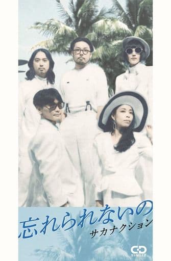 Sakanaction / Unforgettable / Moss [limited edition] | Music software ...