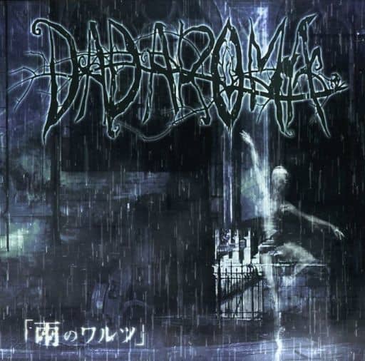 Japanese music CDs DADAROMA / Ame no Waltz [B Type] | Music software ...