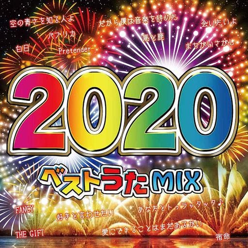 Japanese music CDs Best Song MIX2020 | Music software | Suruga-ya.com