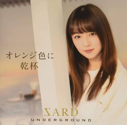 Japanese Music Cds Sard Underground Orange Ni Kanpai [first Press