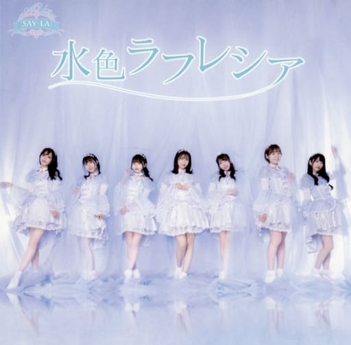 SAY-LA / Light Blue Raffle Shea (B-Type) | Music software | Suruga-ya.com