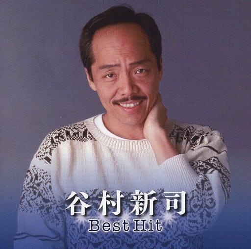 Japanese music CDs Shinji Tanimura / Best Hit | Music software | Suruga-ya.com
