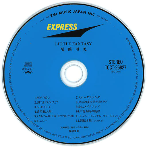 Japanese music CDs Amii Ozaki / LITTLE FANTASY (status : disk only) | Music software | Suruga-ya.com