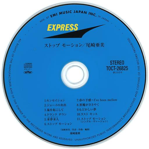 Japanese music CDs Amii Ozaki / STOP MOTION (status : disk only) | Music software | Suruga-ya.com