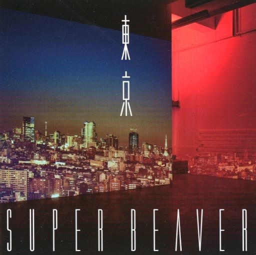 Japanese Music Cds Super Beaver Tokyo [first Press Limited Edition B