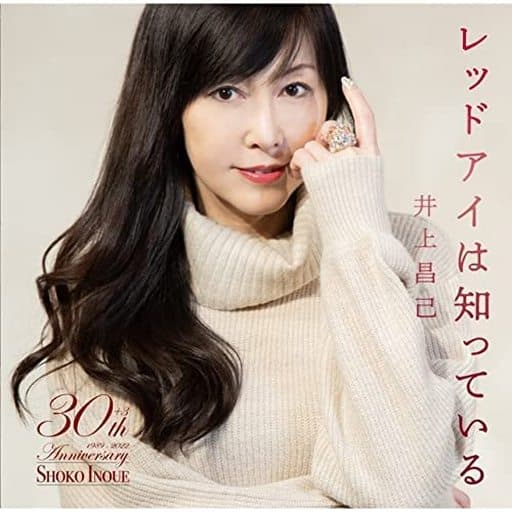 Masami Inoue / I know Red Eye | Music software | Suruga-ya.com