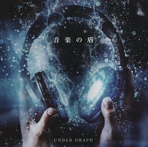 UNDER GRAPH | Music software | Suruga-ya.com