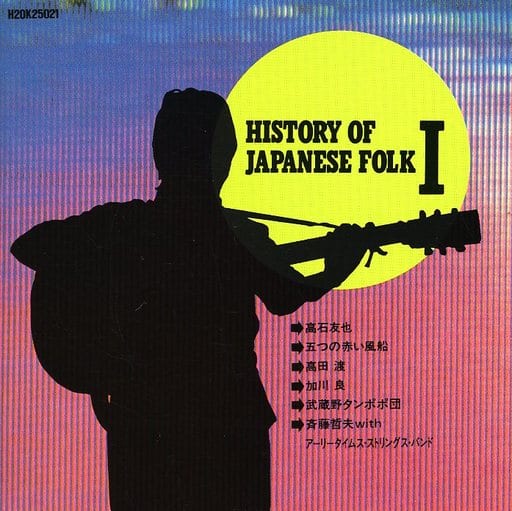Japanese music CDs Omnibus / HISTORY OF JAPANESE FOLK I | Music software | Suruga-ya.com