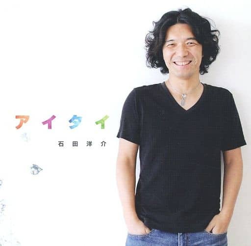 Japanese music CDs Yosuke Ishida / Aitai | Music software | Suruga-ya.com