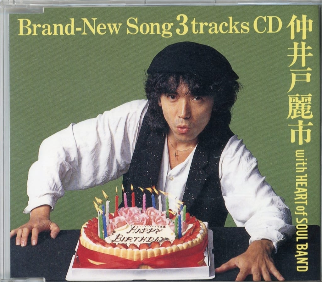 Reichi Nakaido / Brand New Song 3 Tracks CD | Music software | Suruga ...
