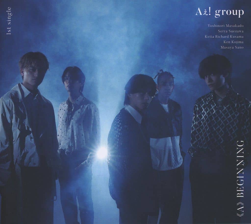 邦楽CD Aぇ!group / BEGINNING[UNIVERSAL MUSIC STORE限定盤] | 音楽ソフト | Suruga-ya.com