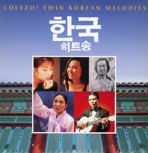 Omnibus / Korean Melody Best Collection | Music software | Suruga-ya.com