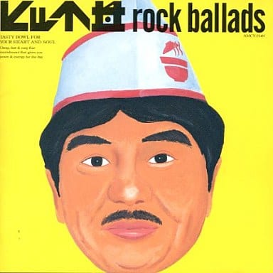 Western music CDs Omnibus / Hit Don Rock Ballad (Obsolete) | Music software | Suruga-ya.com