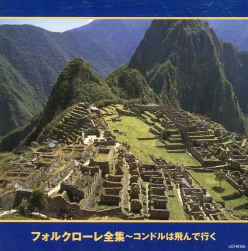 Complete works of Andean music : The condor flies. | Music software ...