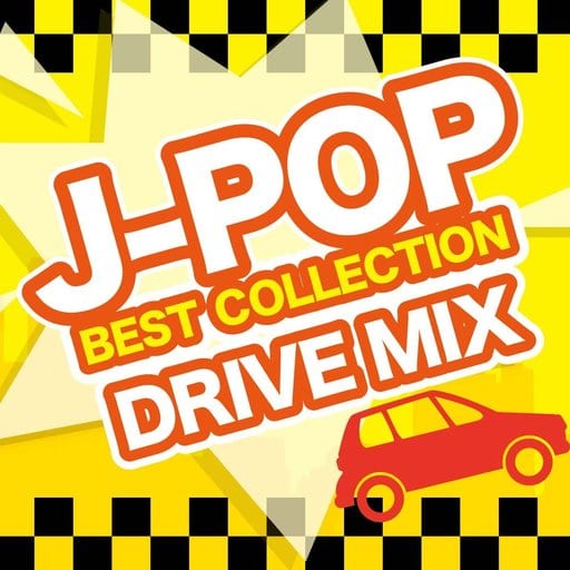 Western music CDs Omnibus / J-pop BEST COLLECTION -DRIVE MIX - | Music software | Suruga-ya.com