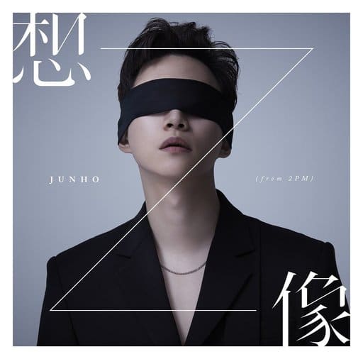 Western music CDs JUNHO (From 2P) / Imagination [Limited First ...