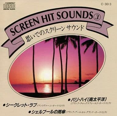 Screen Hit Sounds (3) | Music software | Suruga-ya.com
