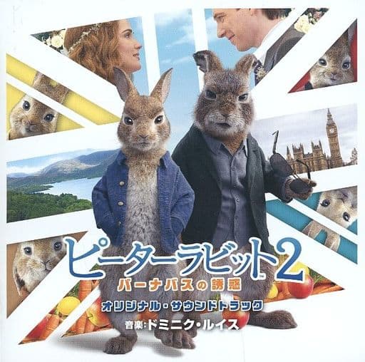 Film music (Western-style painting) [Peter Rabbit 2 / Barnabas no ...