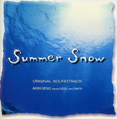 TV Original Soundtrack 「 Summer Snow 」 original original soundtrack ...