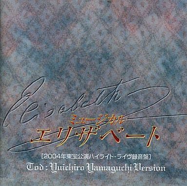 Musical CD Musical 「 Elisabeth 」 [2004 Toho Performance Highlight Live ...