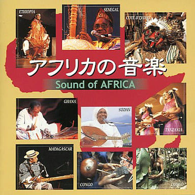 Other CDs Omnibus / African music | Music software | Suruga-ya.com