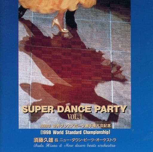 Dance Music / SUPER DANCE PARTY VOL. 1 Commemoration of the 1998 World ...