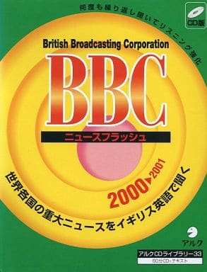BBC News Flash 2000-2001 | Music software | Suruga-ya.com