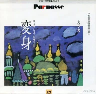 Kafuka : "Transformation" | Music software | Suruga-ya.com