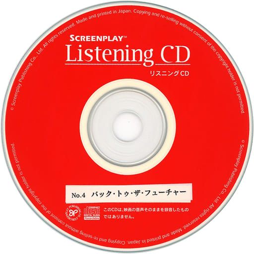 Listening CD Back to the Future (condition : disk only) | Music ...