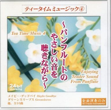 Tea Time Music (4) - Listening to the gentle sound of Panflute ...