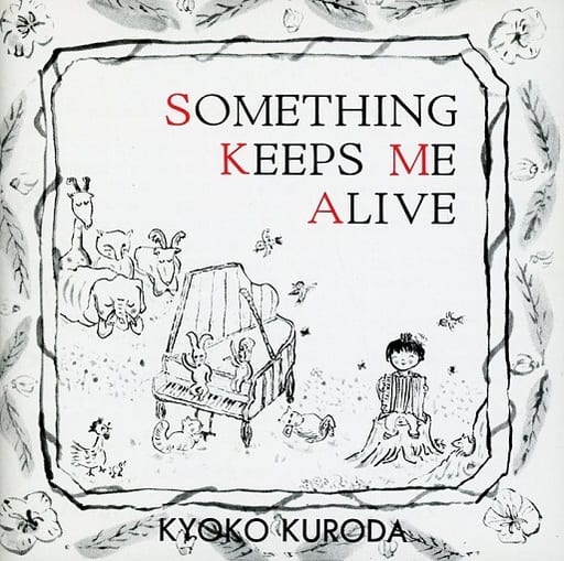 Jazz CDs Kyoko Kuroda / SOMETHING KEEPS ME ALIVE | Music software ...