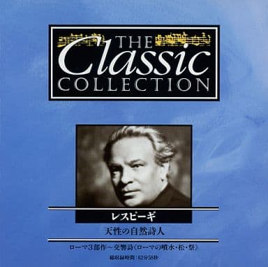 Classic CD Respighi : The Natural Poet of Nature | Music software ...