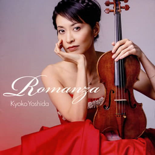 Kyoko Yoshida (Violin) / Romanza - ロマンツァ - | Music software | Suruga-ya.com