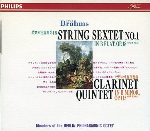 Classic CD Berlin Philharmonic Octet / Brahms : String Sextet, Clarinet ...