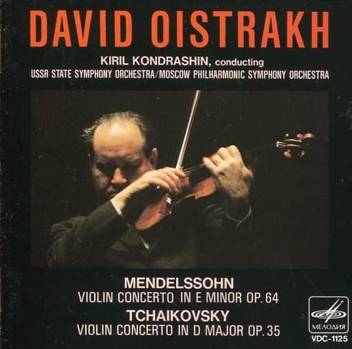 Classic CD Davido Oistrakh (violin) Kirill Kondrashin (conductor) State Symphony Orchestra of ...