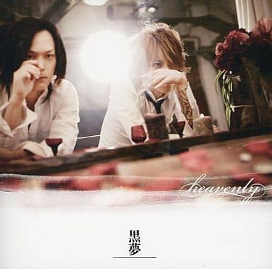 Japanese music indies CD Kuroyume / heavenly (Type-B) | Music software | Suruga-ya.com