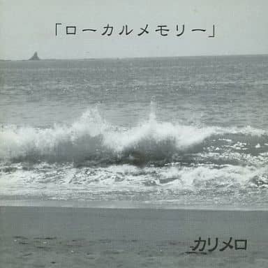 Japanese music indies CD Calimero / Local Memory [Limited Edition] | Music software | Suruga-ya.com