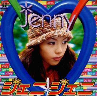 Jenny | Music software | Suruga-ya.com