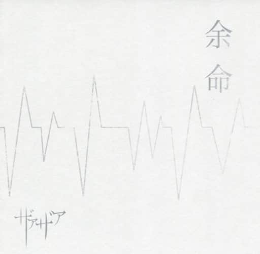 Japanese music indies CD Zaaza / Life Expectancy [First Press Limited Board A with DVDs] | Music ...