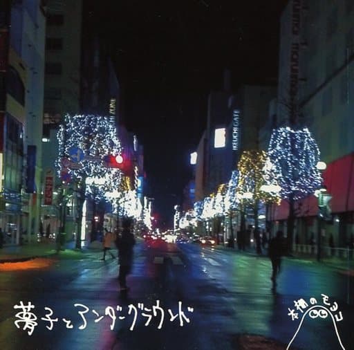 Japanese music indies CD Bookshelf モヨコ / Yumeko Catharine and Underground | Music software ...