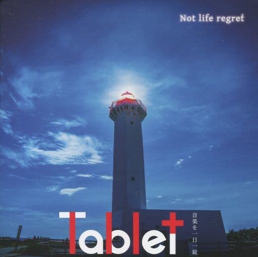 Japanese music indies CD Tablet / Not life regret | Music software | Suruga-ya.com