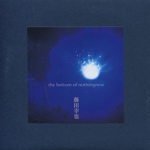 Japanese music indies CD Yukiya Fujita / the bottom of nothingness | Music software | Suruga-ya.com