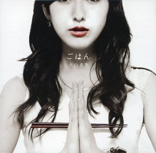Japanese music indies CD Maki Oyama / Rice | Music software | Suruga-ya.com